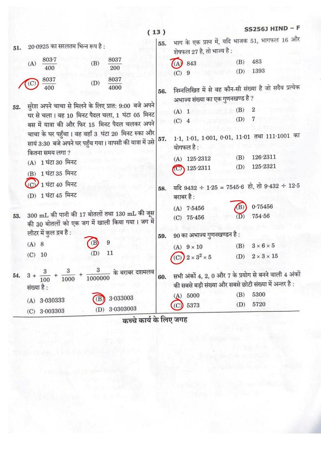 Download Navodaya Class 6 Paper with Solution - 18.01.2025
