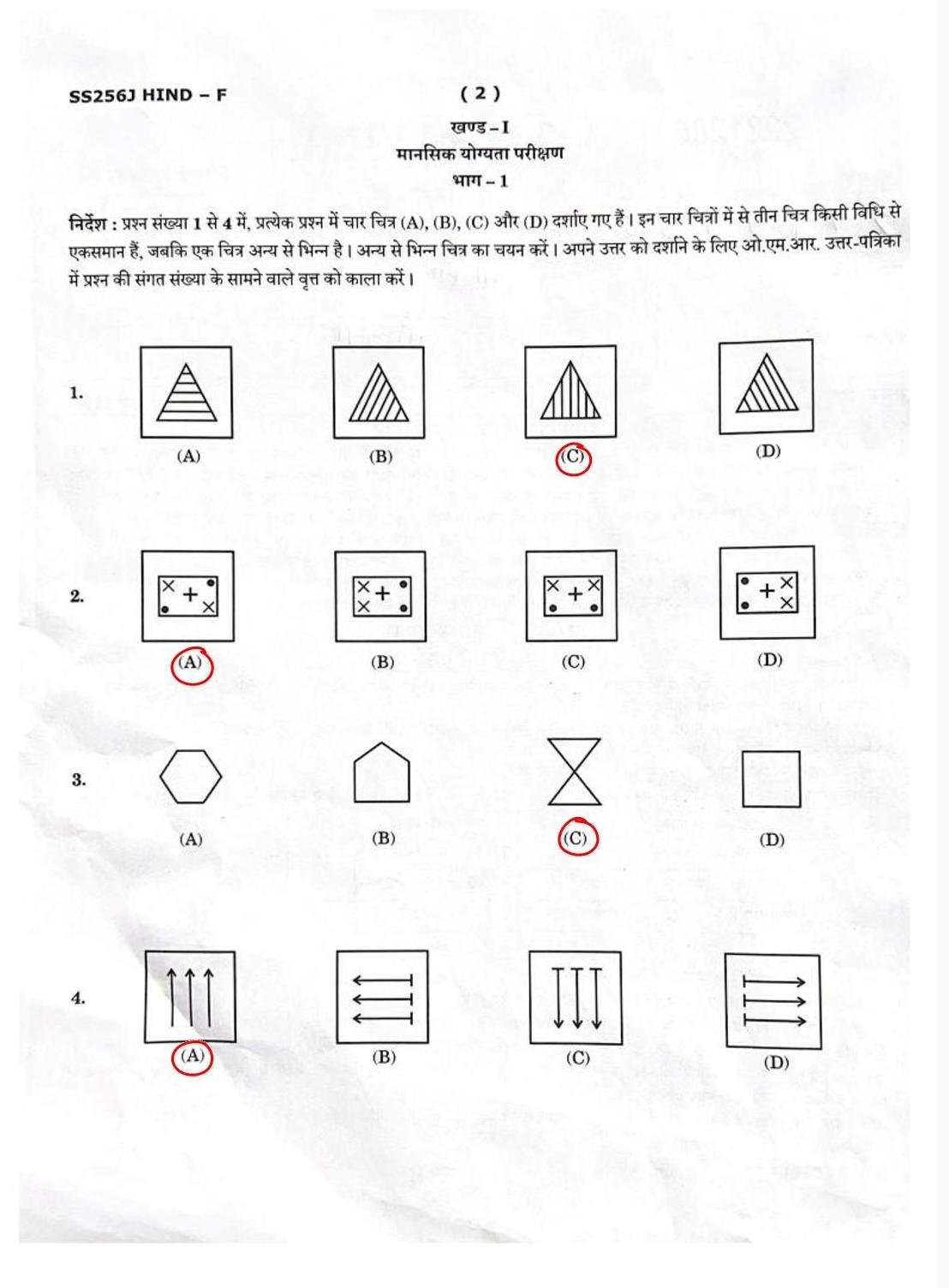 Download Navodaya Class 6 Paper with Solution - 18.01.2025
