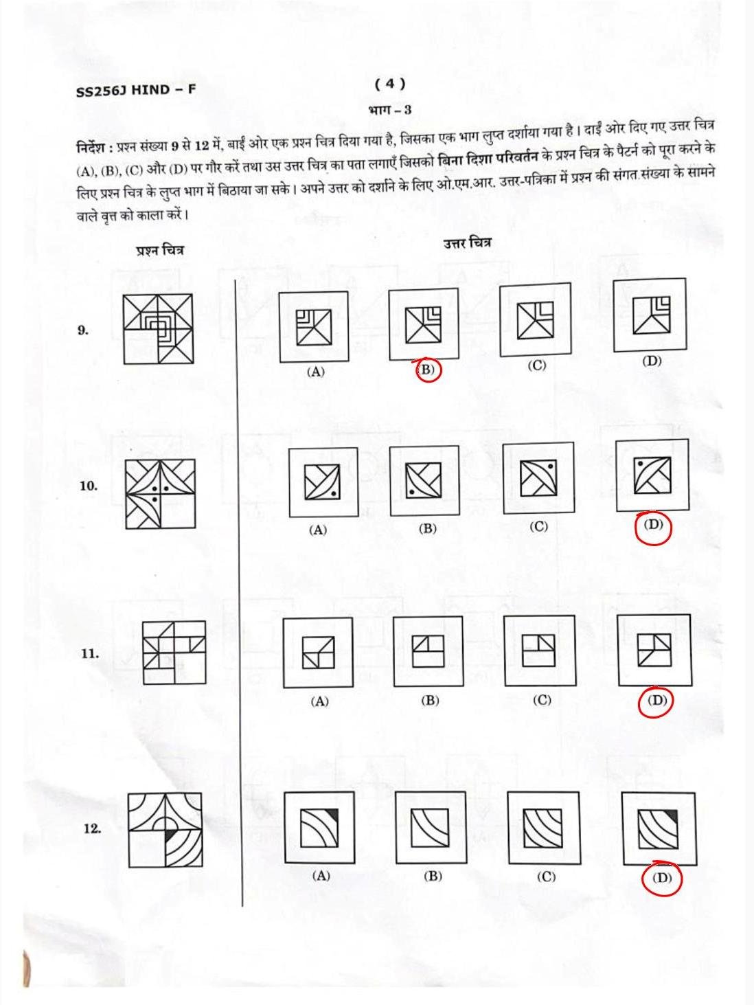 Download Navodaya Class 6 Paper with Solution - 18.01.2025