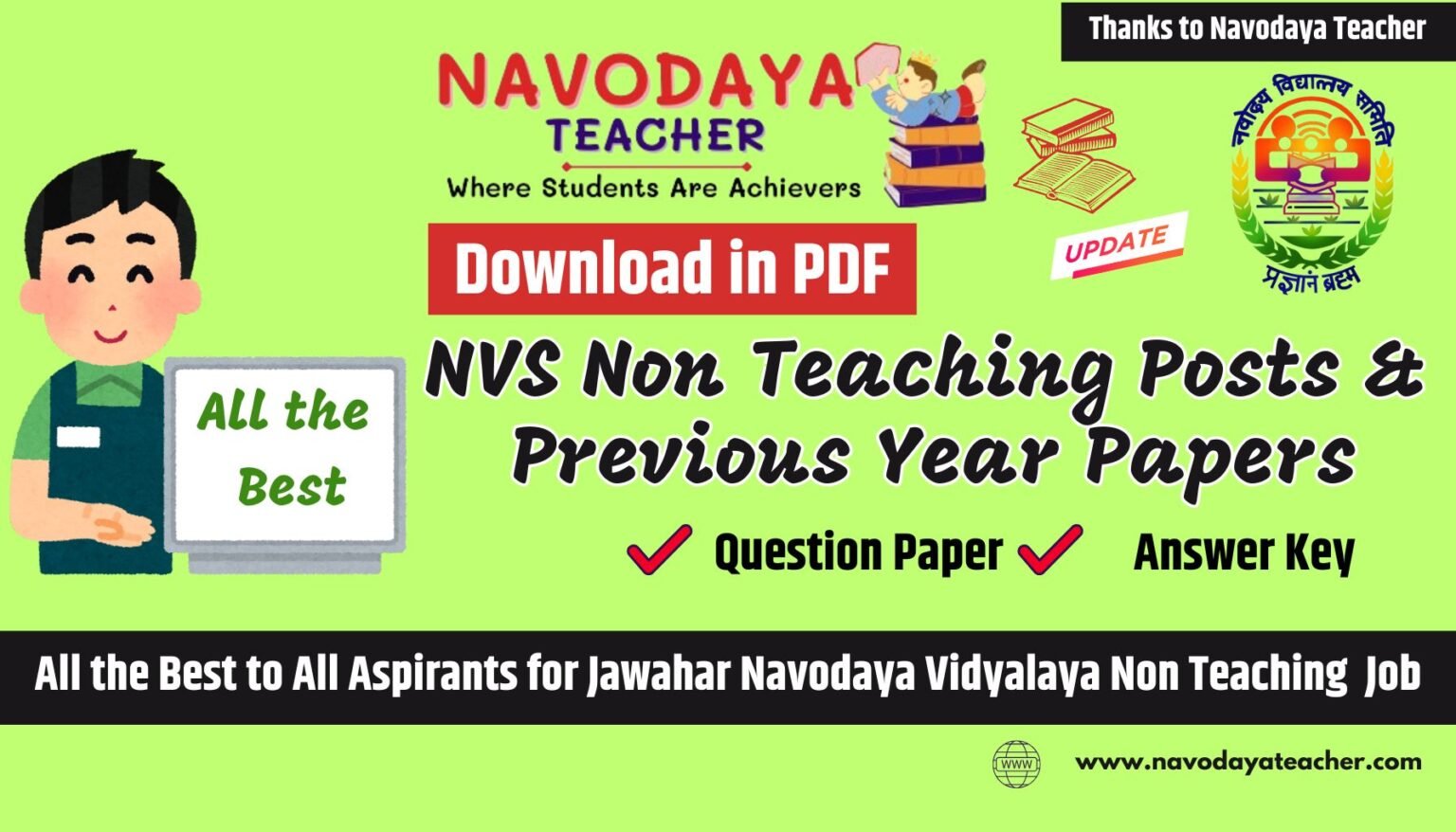 Navodaya NVS Non Teaching Posts Previous year Papers 2025