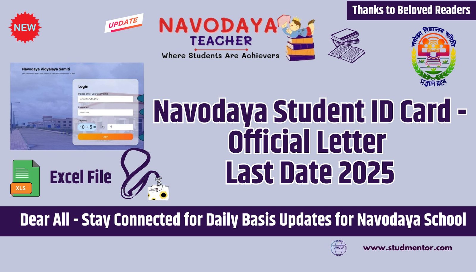 Navodaya Student ID Card - Official Letter Last Date 2025