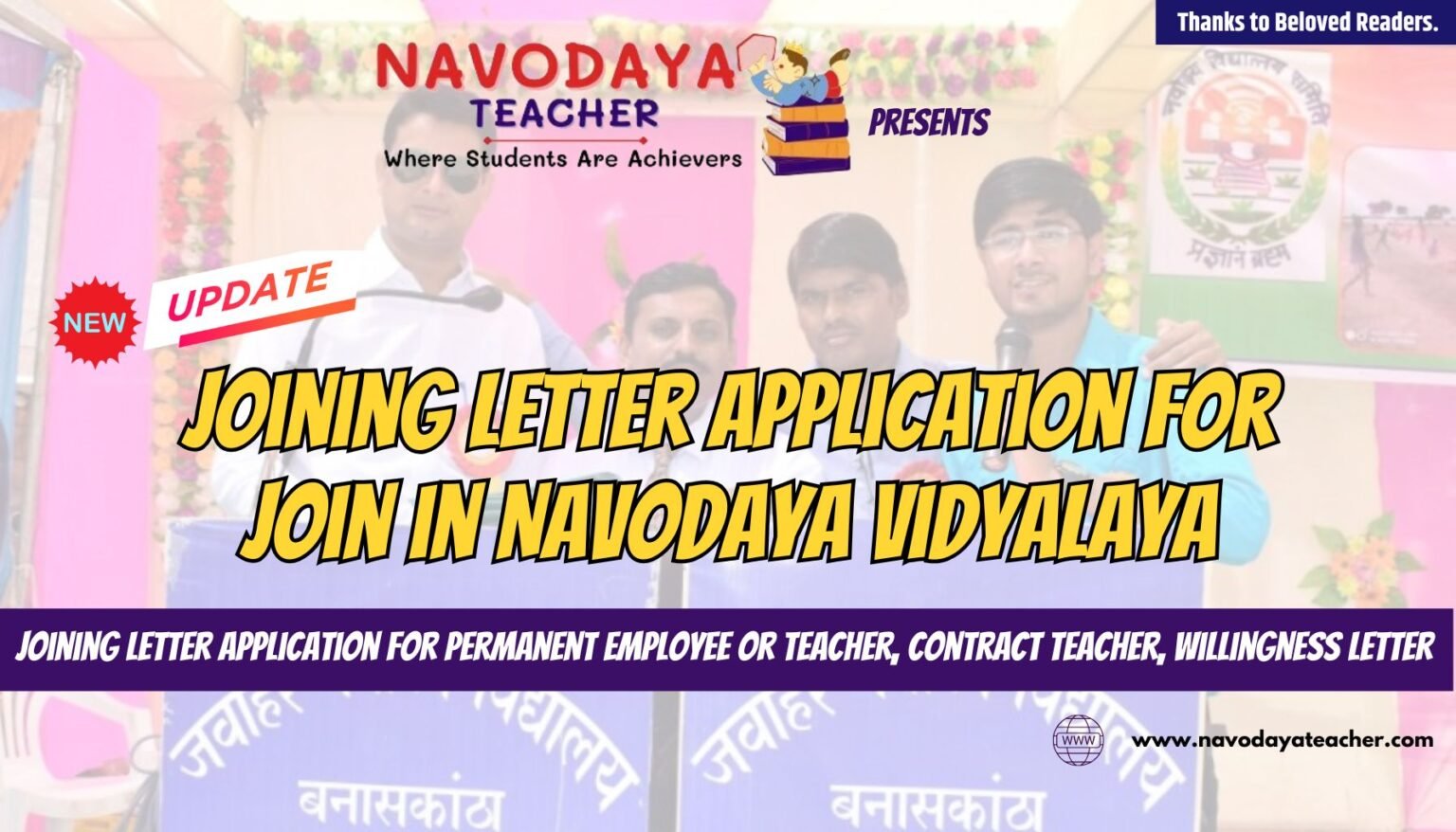 Joining Letter Application for Join in Navodaya Vidyalaya